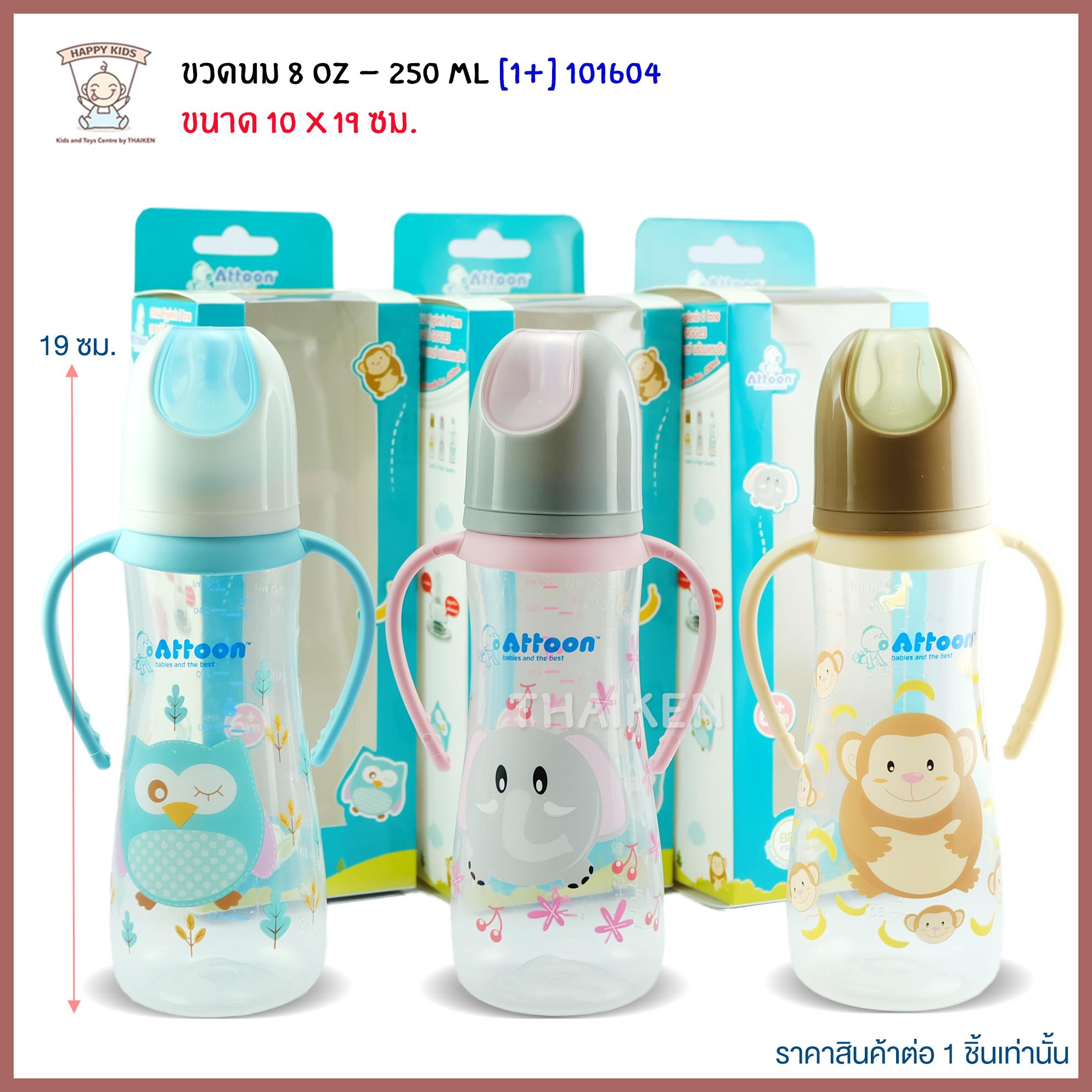 Attoon ขวดนม 4oz/125ml แบบแขนจับ คอกว้าง GiGGLES Wide Neck Bottle with handle [101606] - 24Seven ...
