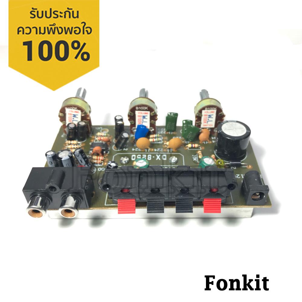 DX-8250 DC 12V car audio amplifier Stereo Amplifier Board dual-channel ...