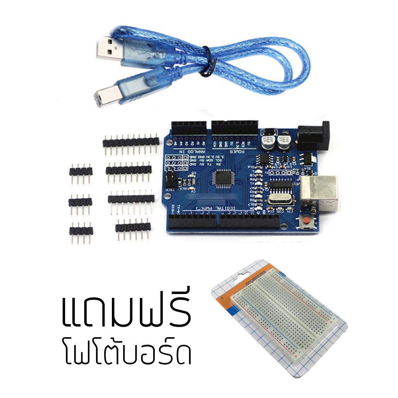 Arduino UNO R3 แถมฟรี โฟโต้บอร์ด - Rangsit WiFi - ThaiPick