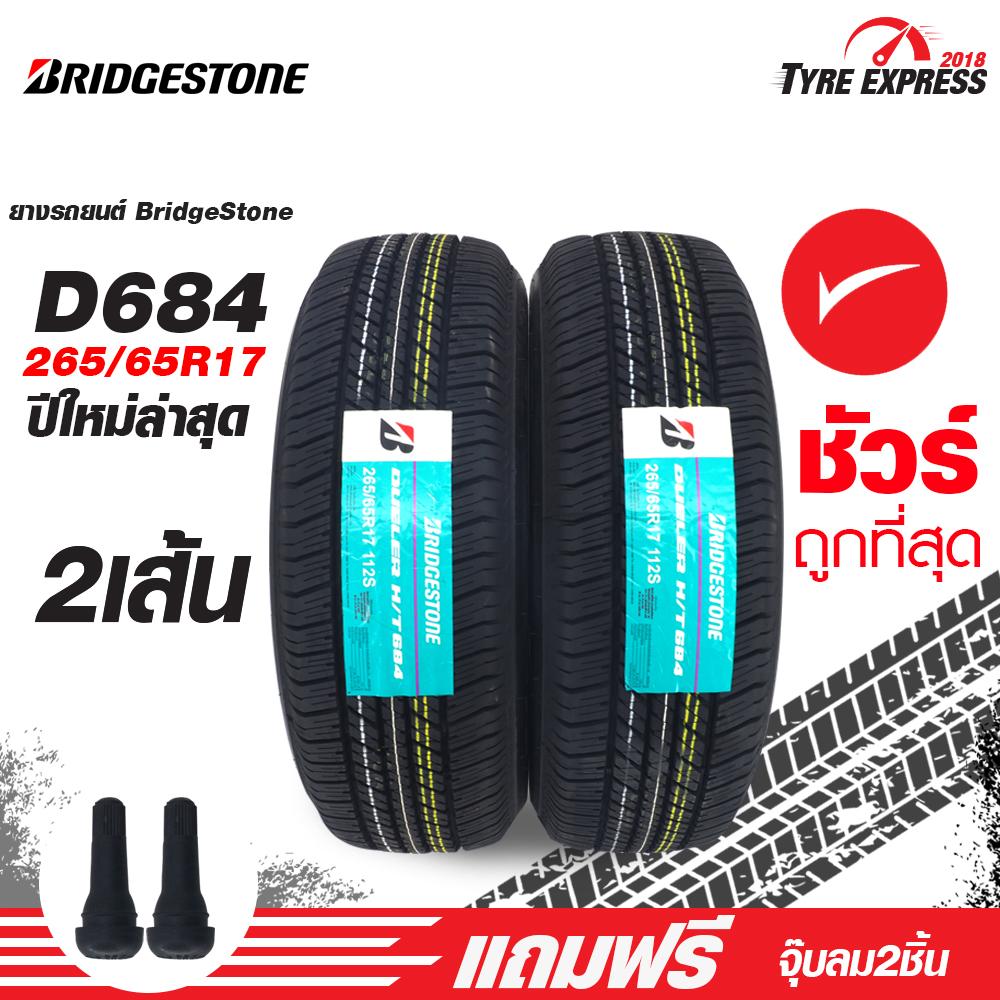 ยาง Bridgestone Dueler D684 ผลิตไทย size 265/60 R18 ปี 2019 ยางใหม่ ...