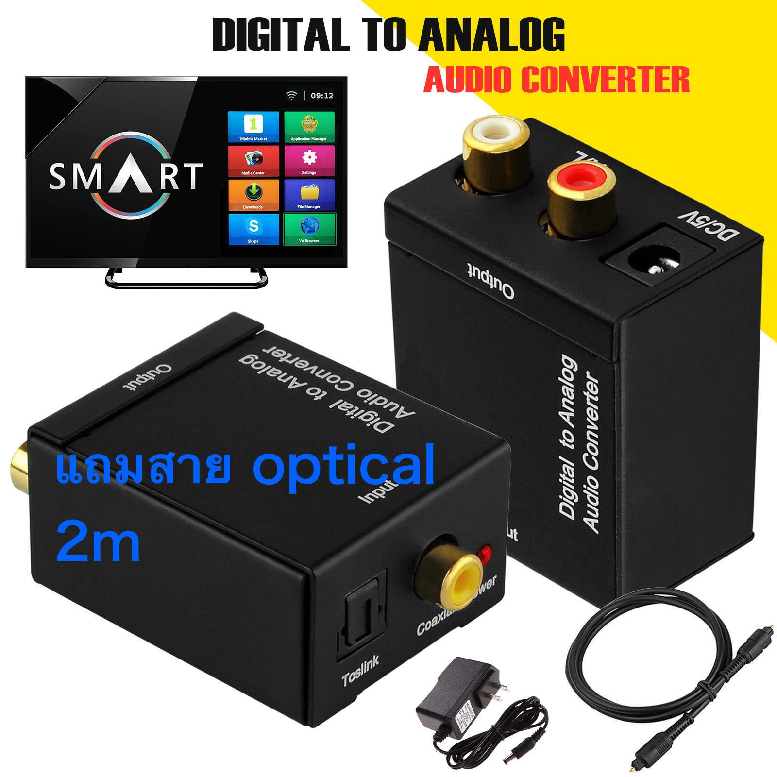Digital Optical Coaxial Signal to Analog Audio Converter Adapter RCA ...