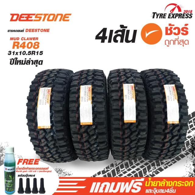 รีวิว ยางรถยนต์ดีสโตน Deestone ยางรถยนต์ขอบ15 รุ่น Mud clawer R408 ขนาด ...