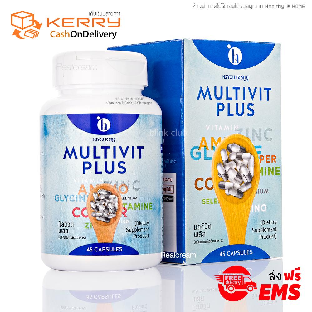 Multi Vit Plus มัลติวิตามิน สูตรใหม่ ไม่ง่วงนอน x 1 กระปุก (45 แคปซูล) - Realcream - ThaiPick
