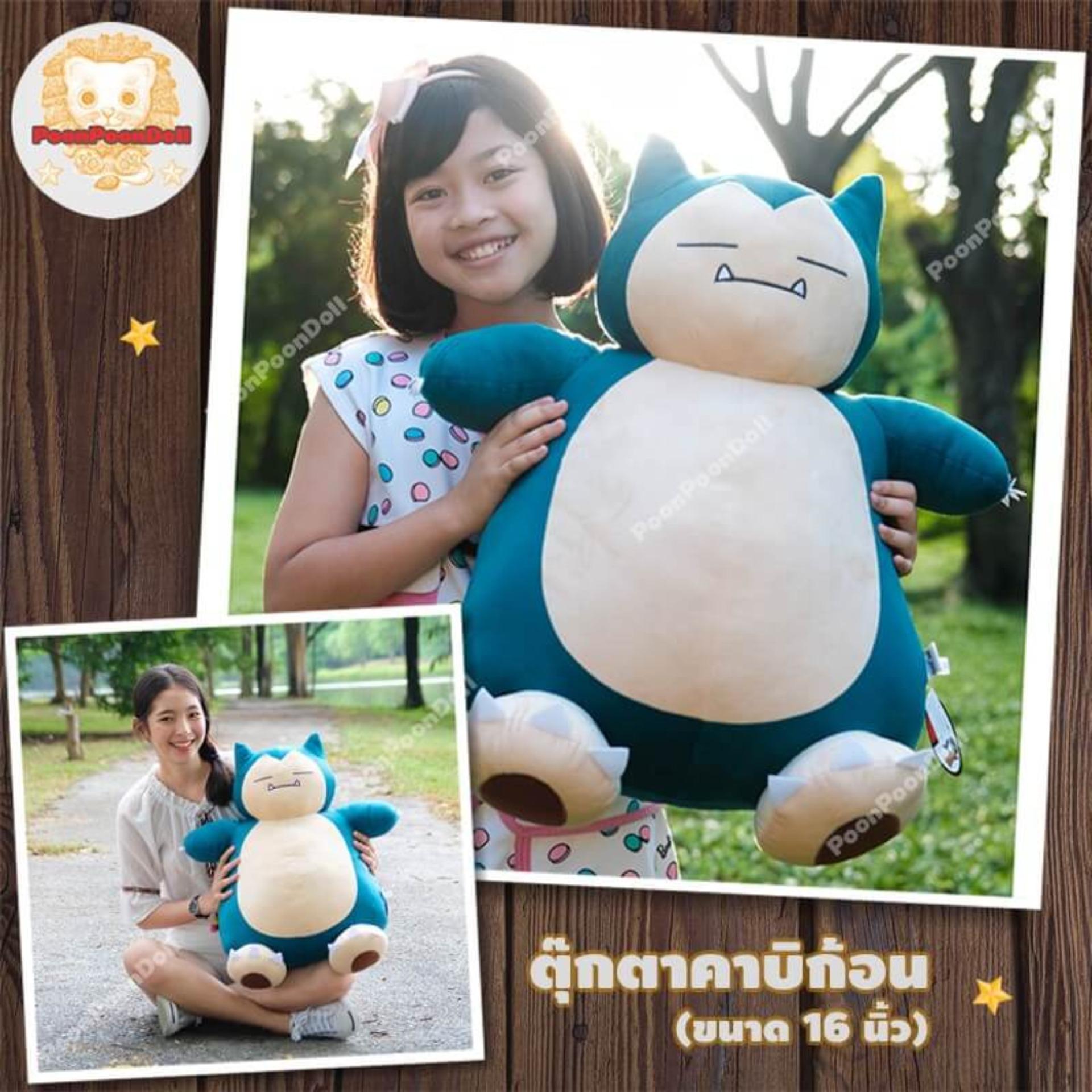 ตุ๊กตา คาบิก้อน ตุ๊กตา หมีตัวใหญ่ ตุ๊กตา Snorlax ตุ๊กตา Kabigon ตุ๊กตา ...