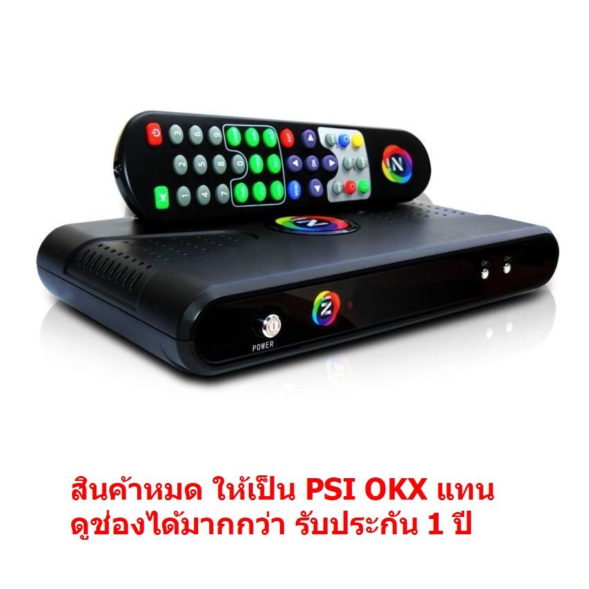 GMM Z กล่องรับสัญญาณดาวเทียม ใช้กับจานดาวเทียมได้ทุกขนาด ทุกยี่ห้อ Satellite Receiver for Ku ...