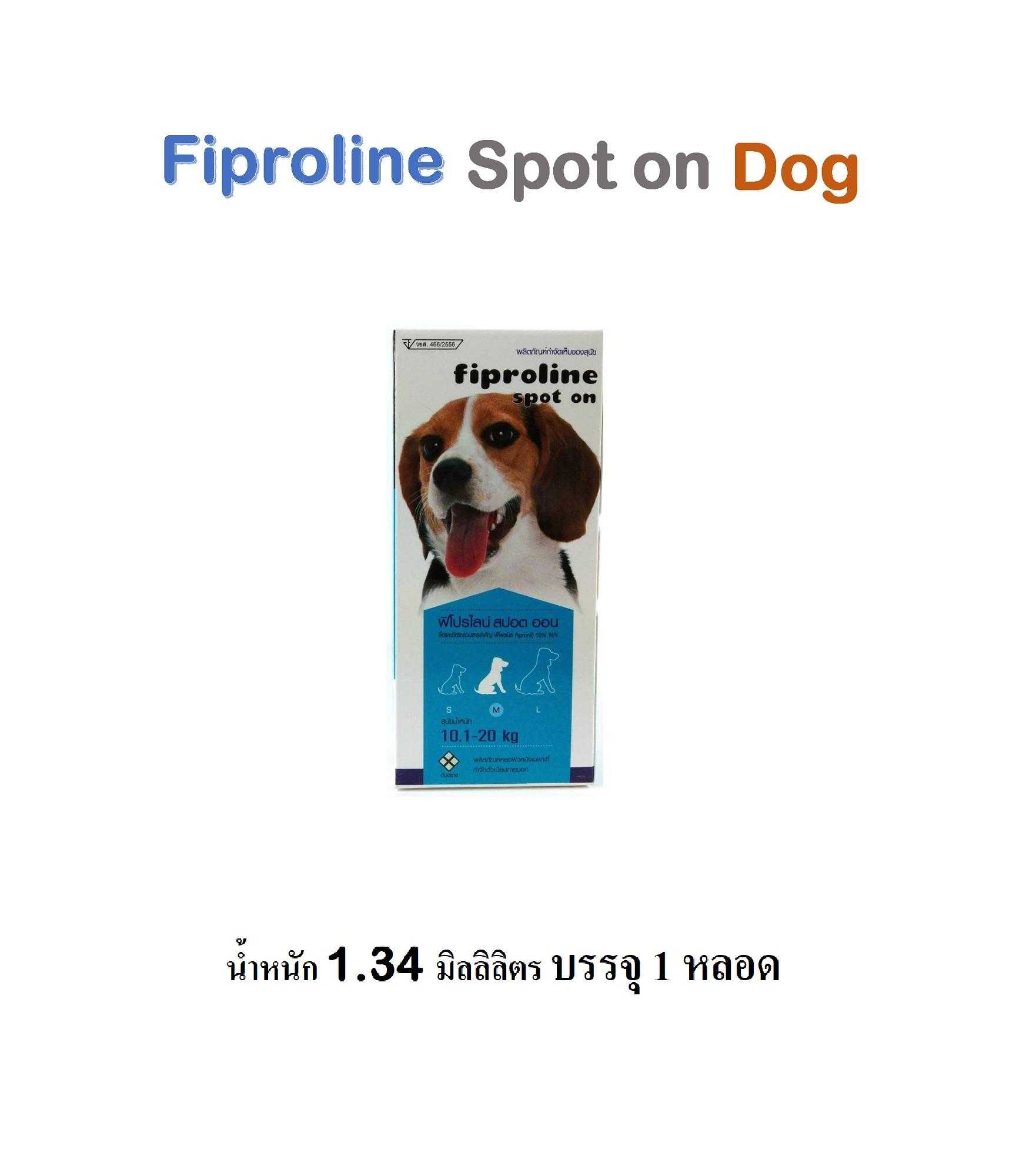 fiproline dog 10-20kg 1 tube แบบหยด กำจัด เห็บ หมัด สุนัข 10-20 กก. 1 ...