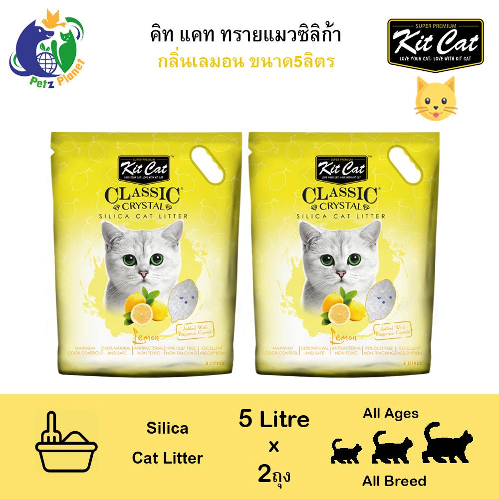 Kit Cat Crystal ทรายแมวแบบซิลิก้า กลิ่น Lemon ขนาด5ลิตร x 2 ถุง - Petz ...