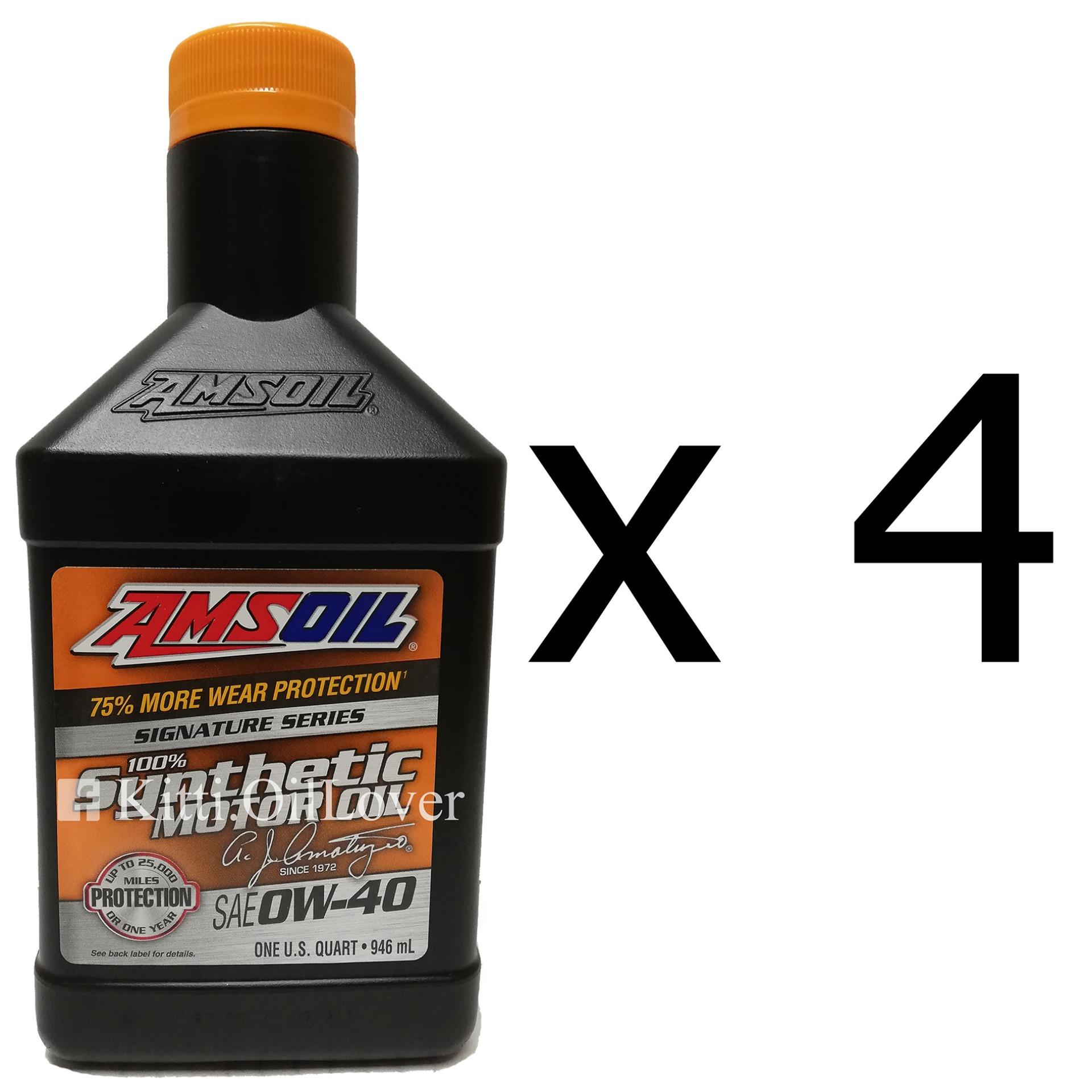 น้ำมันเครื่อง AMSOIL XL BOOSTED MOTOR OIL SAE 0W20 น้ำมันเครื่องรถยนต์ ...