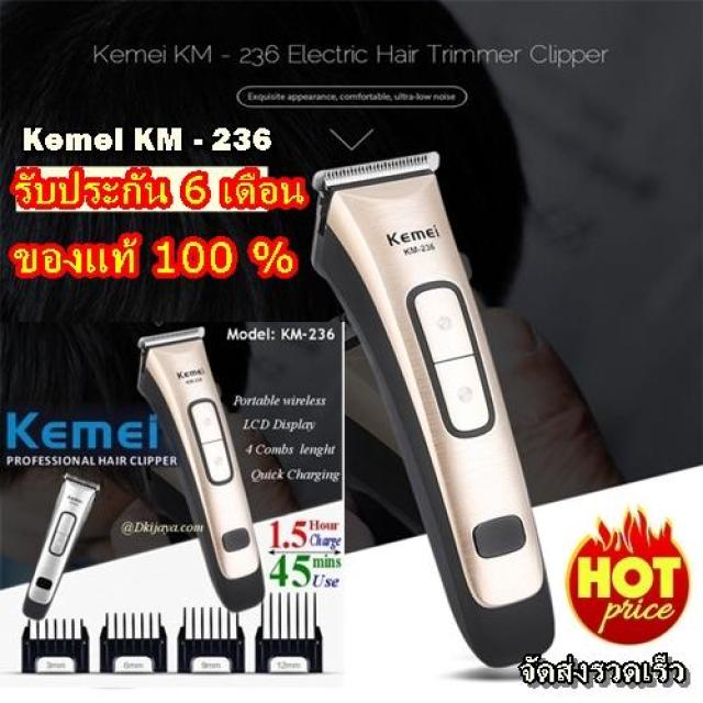 มีขาย KEMEI บัตตาเลี่ยนตัดผมไร้สาย พร้อมจอ digital แสดงแบต เสียงเงียบ ...