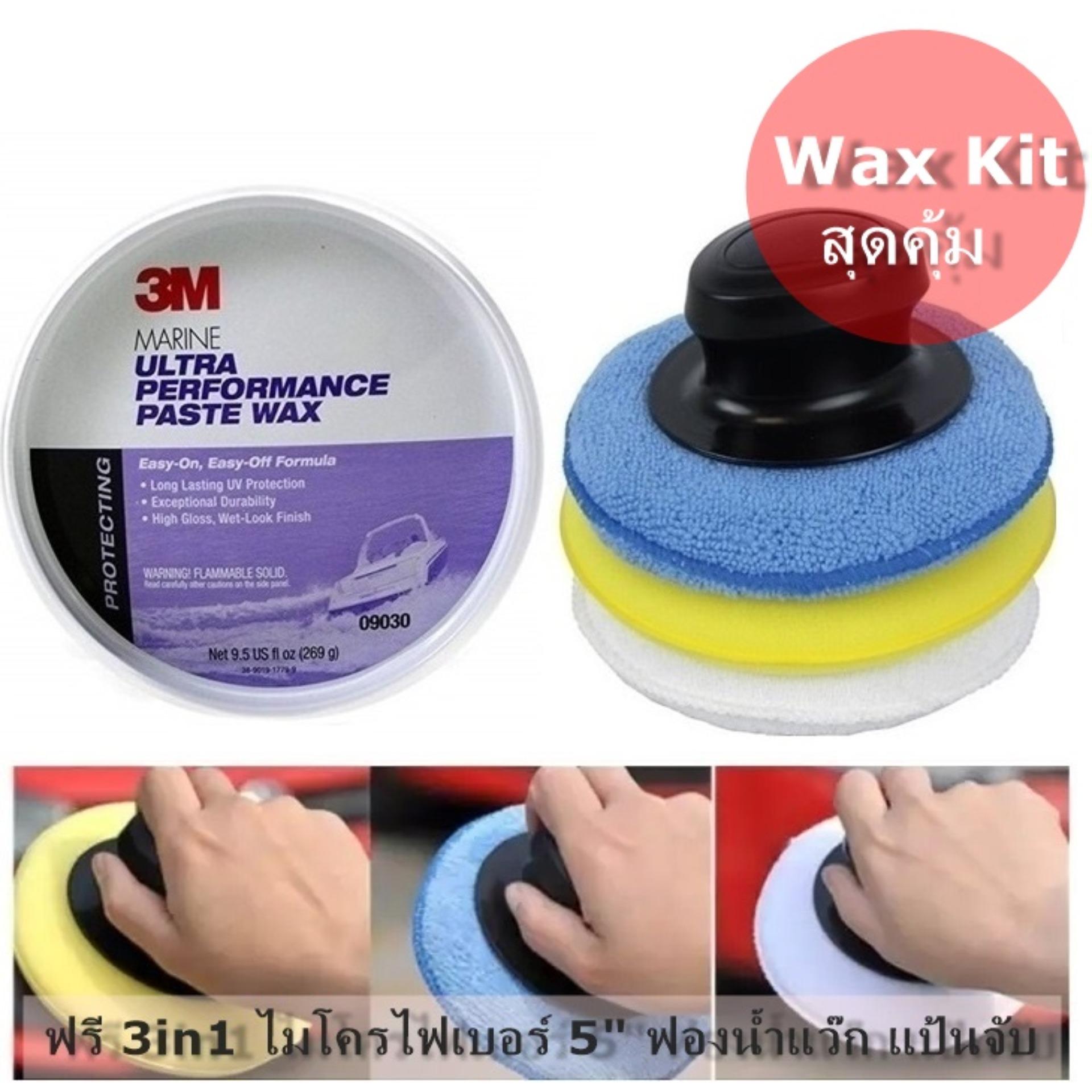 3M Paste Wax **** ฟรีค่าส่ง **** ผลิตภัณฑ์เคลือบเงาสีรถ สูตรคาร์นูบา ...