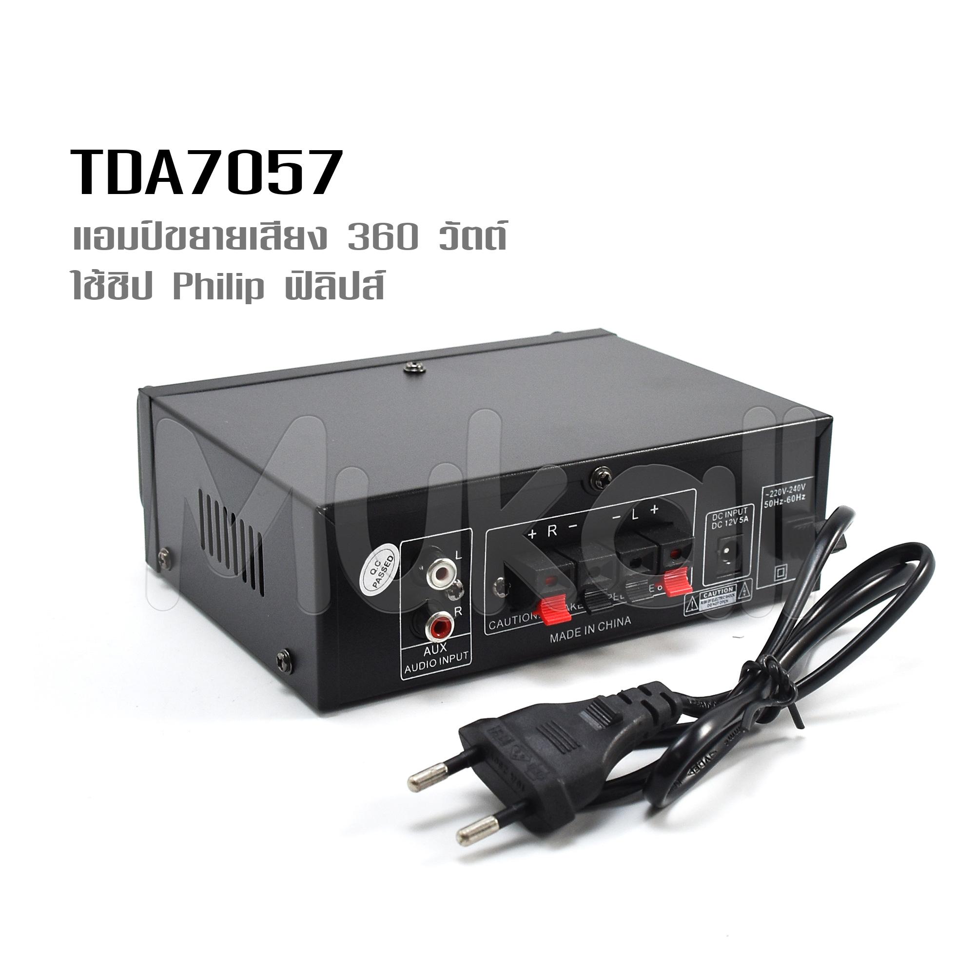 TDA7057 แอมป์ขยายเสียง 360 วัตต์ ใช้ชิป Philip ฟิลิปส์ ใช้ในรถ 12 VDC ...