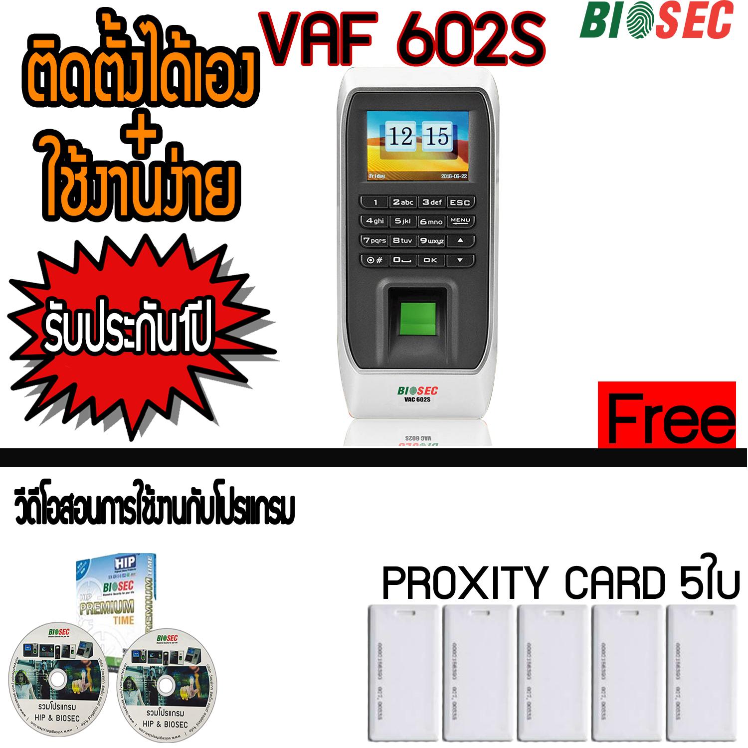 เครื่องสแกนลายนิ้วมือ BIOSEC รุ่น VAC 602S สำหรับบันทึกลงเวลาทำงานและเปิดปิดประตู (Finger Scan ...