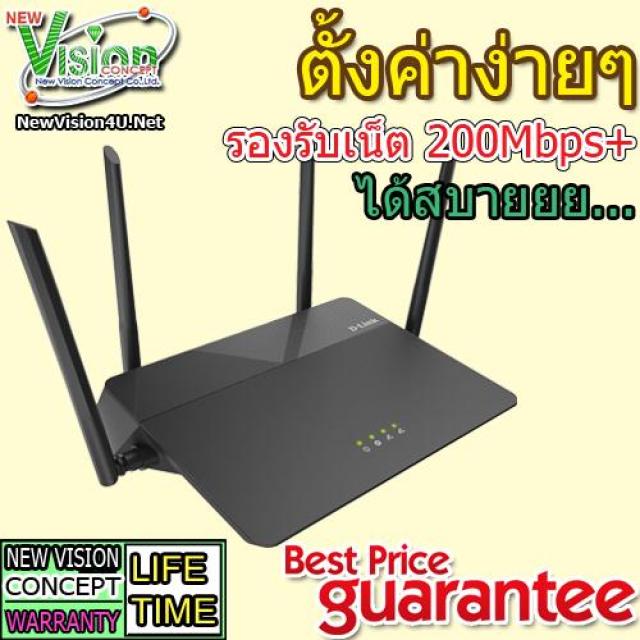 รีวิว [BEST SELLER] D-Link DIR-878 Wi-Fi AC1900 MU-MIMO Gigabit Router
