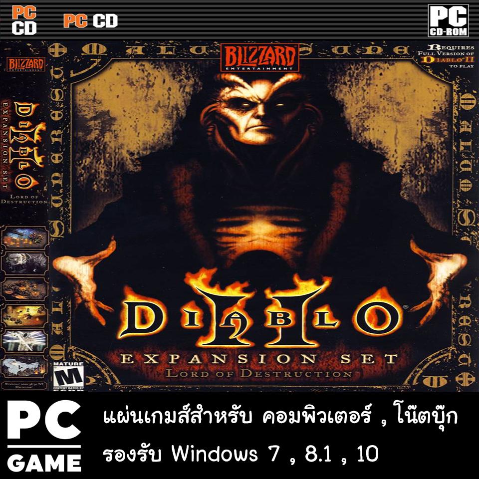 แผ่นเกมส์คอม : Diablo II Complete Edition | Lazada.co.th