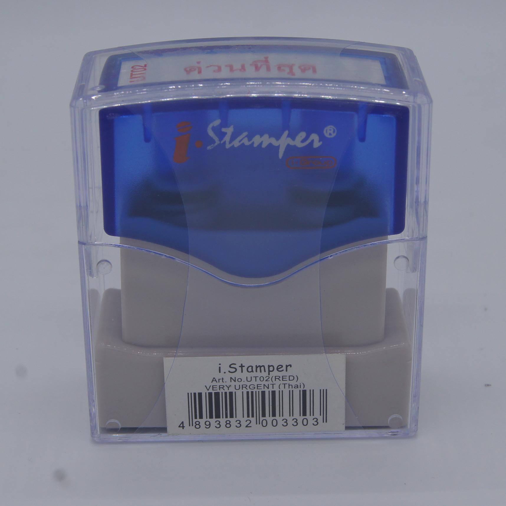 I-Stamper ตรายางหมึกในตัว ด่วนที่สุด หมึกสีแดง | Lazada.co.th