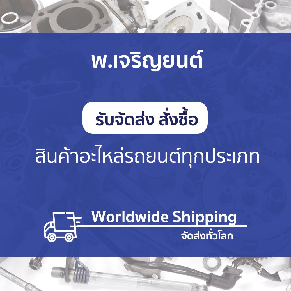 (ของแท้ 100%) ลูกปืน ลูกปืนหน้า ตลับลูกปืนล้อ ตลับลูกปืนล้อหน้า ลูกปืน ...