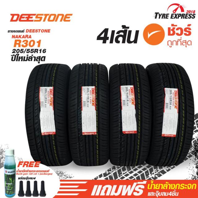 รีวิว ยางรถยนต์ ดีสโตน Deestone รุ่น nakara R301 ขนาด 205/55R16 (4 เส้น ...