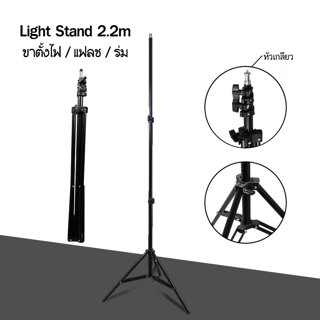 ขาตั้งแฟลช Light stand,flash stand 220cm - Best2home - ThaiPick