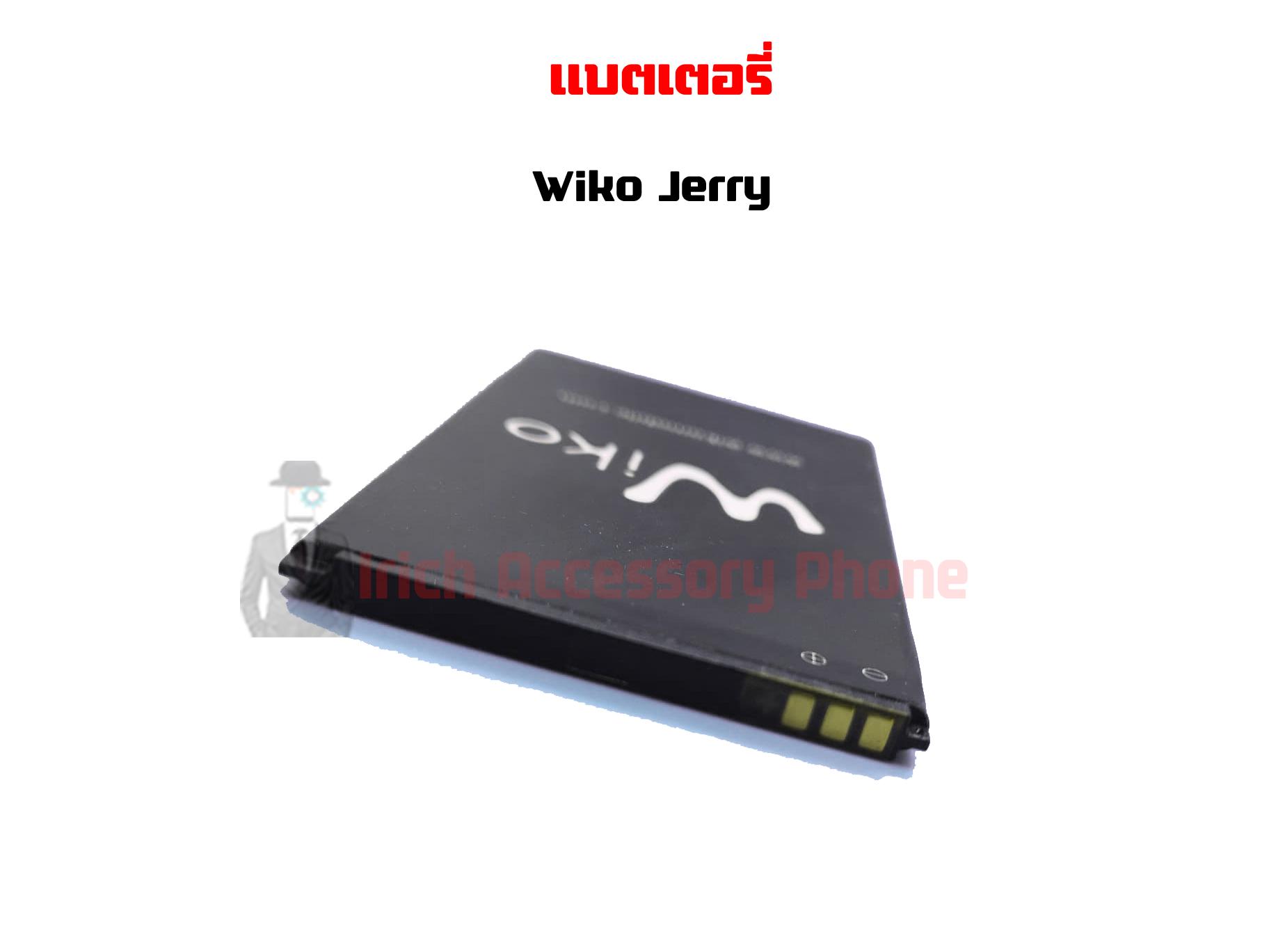 รับประกัน 1 ปี ))) แบตเตอรี่ Wiko Jeery (1800mAh) (6.66Wh) ( 4.2V ...