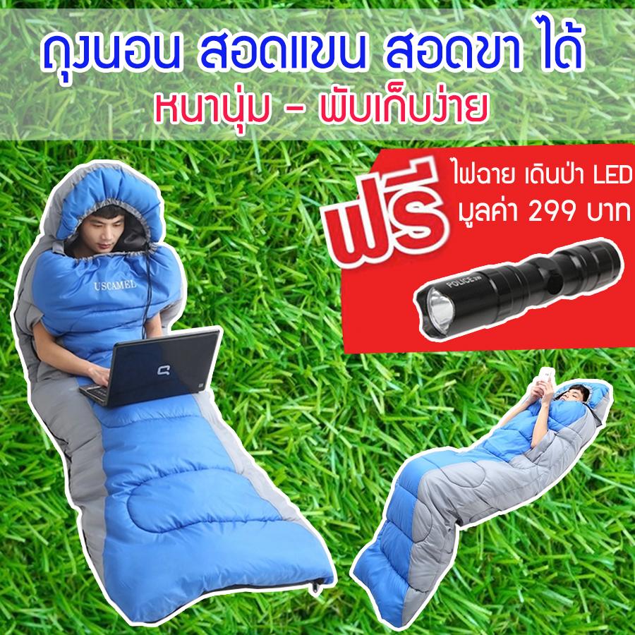 ถุงนอน พกพา สอดมือออกได้ 4 in 1 ที่นอนปิคนิค ถุงนอนกันหนาว ผ้าห่ม ...