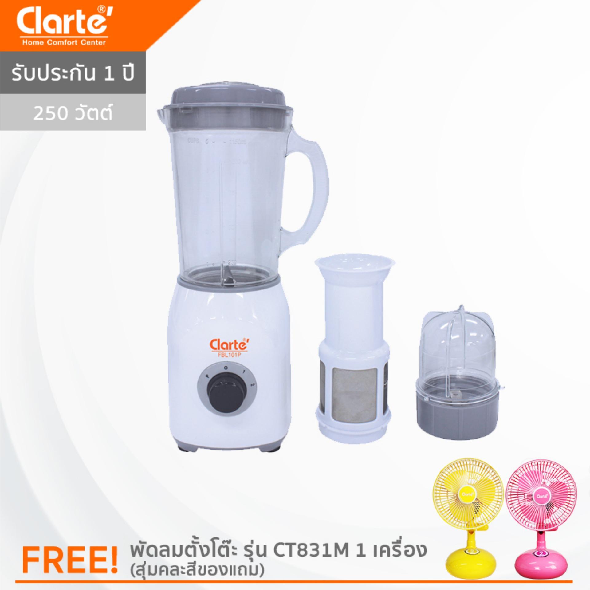 Clarte' พัดลมตั้งโต๊ะ ขนาด 14 นิ้ว รุ่น CT823IF (สีส้ม) (พร้อมส่ง ...