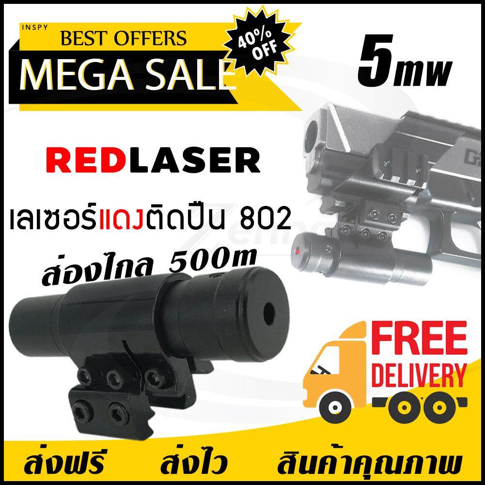 .223/5.56NATO LASER BORESIGHT - GunSmart&Tacticalshop - ThaiPick