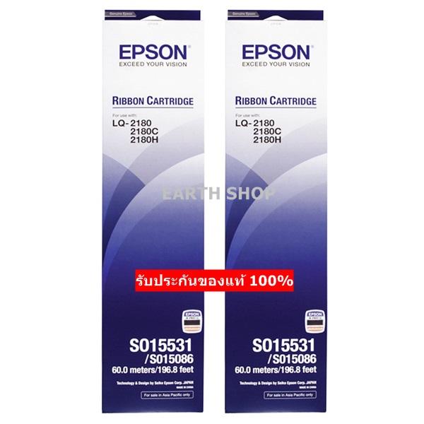 ตลับผ้าหมึก EPSON S015531 / LQ-2170/2180/2190 (2 ตลับ) EARTH SHOP ...