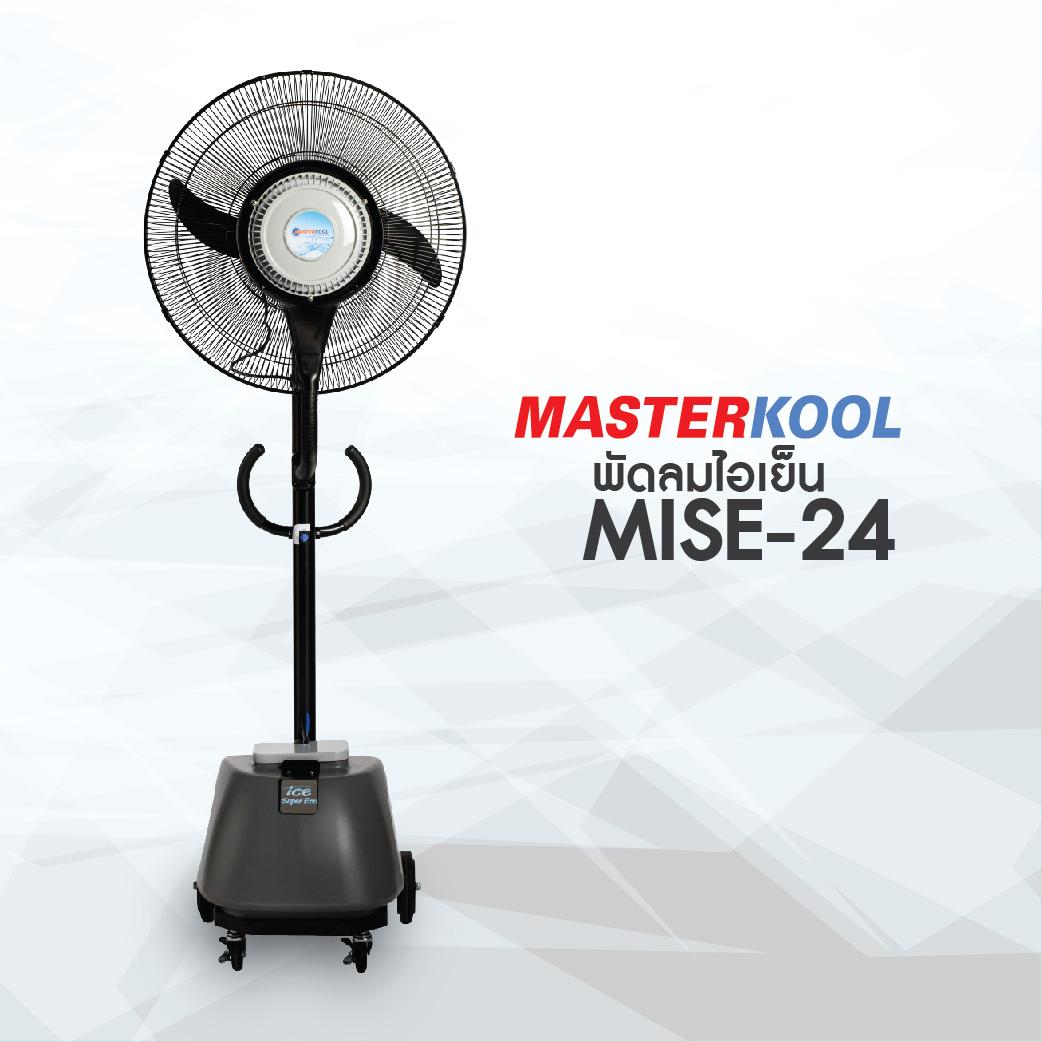 Masterkool พัดลมไอน้ำ รุ่น ซุปเปอร์อีโค 24 นิ้ว (สีเทา) - Masterkool Direct - ThaiPick