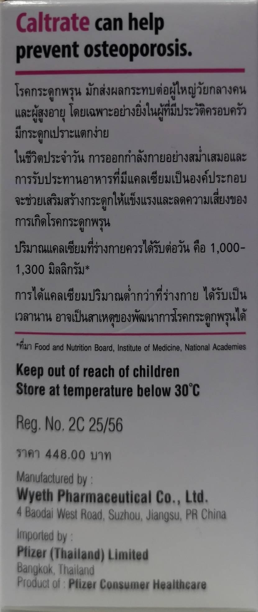 Caltrate Silver 50+ แคลเทรต® ซิลเวอร์ 50+ (60 เม็ด/ขวด) - PharmaBOT ...