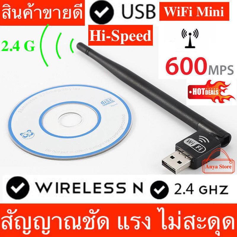 USB เสาอากาศ Wifi USB 2.0 Wireless 802.11N 600mbps - First scene - ThaiPick