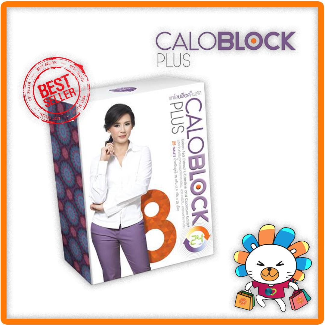 Calo Block Plus 8 (1 กล่อง) - up2she - ThaiPick
