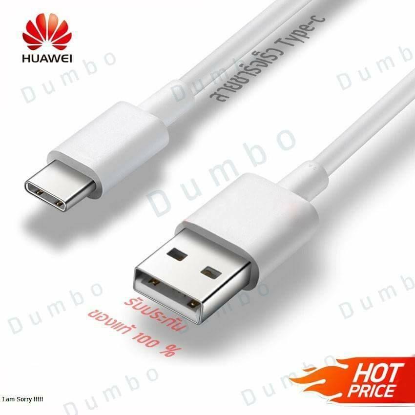Huawei Micro USB Fast Charging Cable - Mobile Electronics - ThaiPick