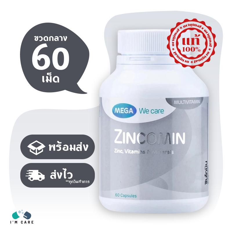 Mega We Care NAT C 1000 MG แพคคู่ 150 เม็ด ฟรี 30 เม็ด(EXP.30/10/25 ...