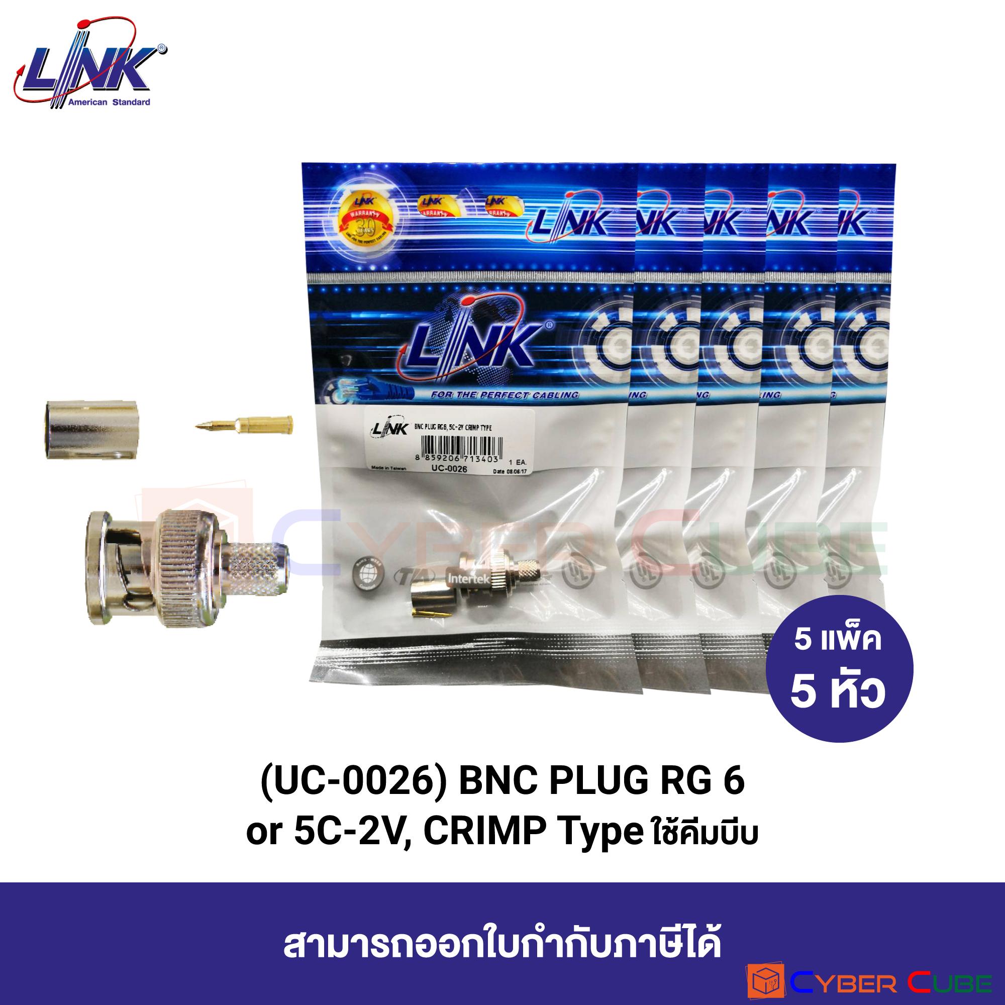 LINK UC-0026 BNC PLUG/CONNECTOR RG 6 or 5C-2V, CRIMP Type (5 Pcs.) / หัวต่อสาย Coaxial ตัวผู้ ...