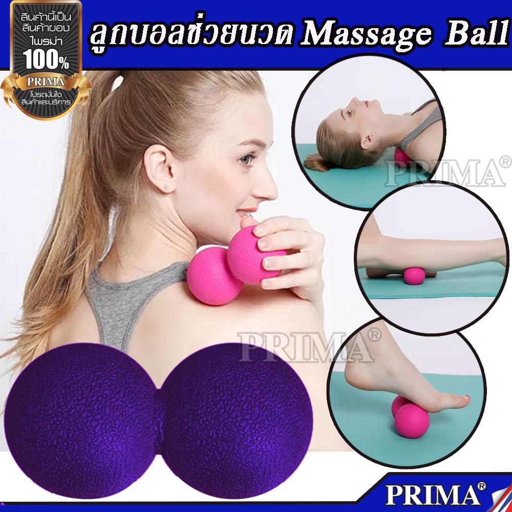 รีวิว ลูกบอลนวด คลายกล้ามเนื้อ ทรงถั่ว Peanut Massage Ball Simon