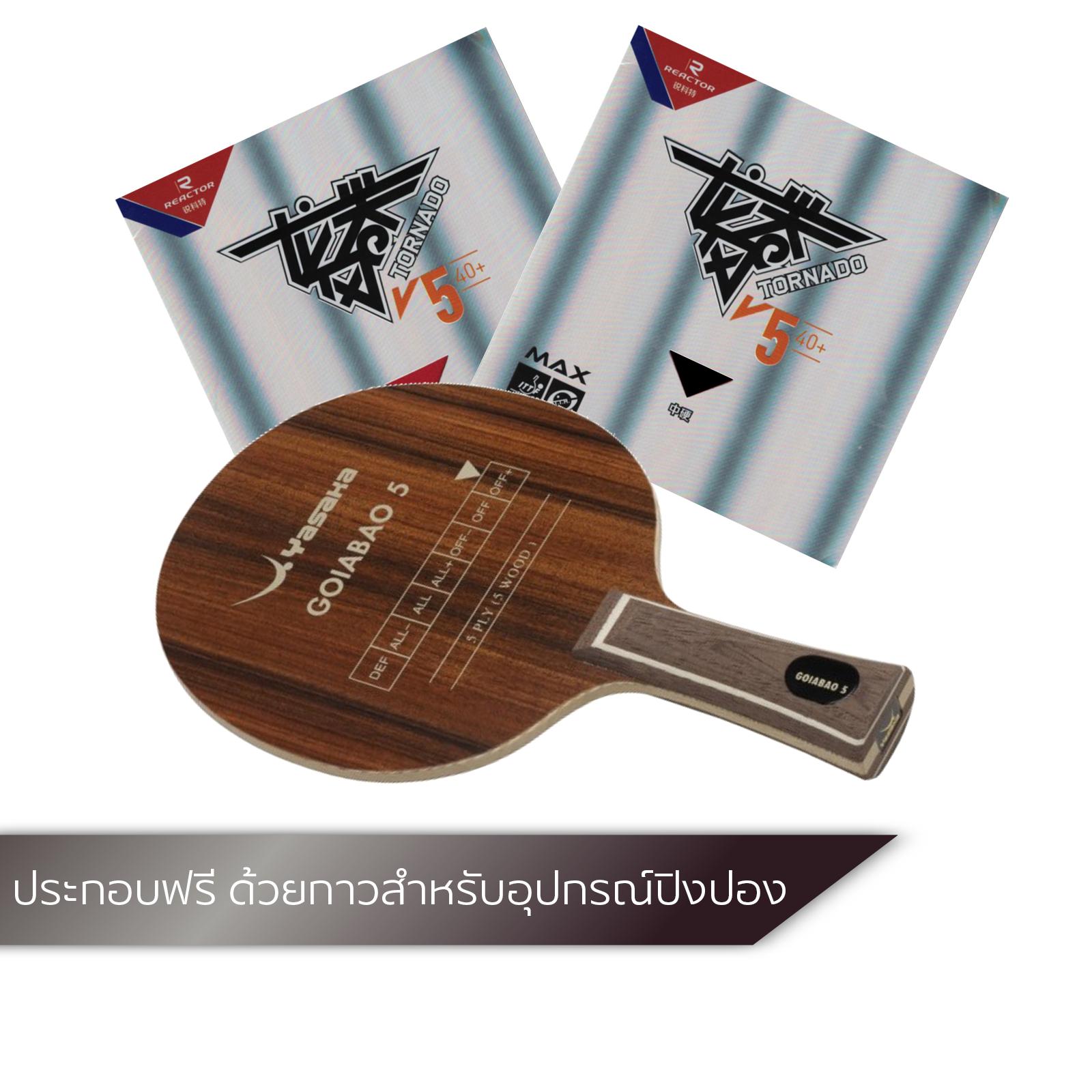 ไม้ปิงปองประกอบ Yasaka Goiabao + ยางปิงปอง TORNADO V5 40+ สองด้าน ...