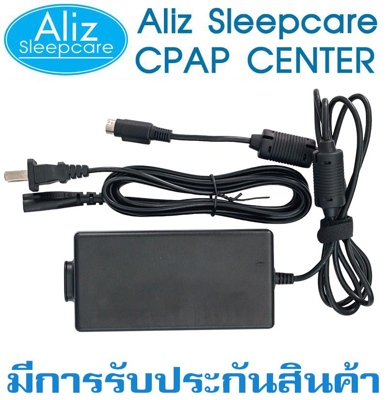 สายอะแดปเตอร์ชาร์จไฟ สำหรับ BMC CPAP Adapter AC For BMC GII CPAP - Aliz ...
