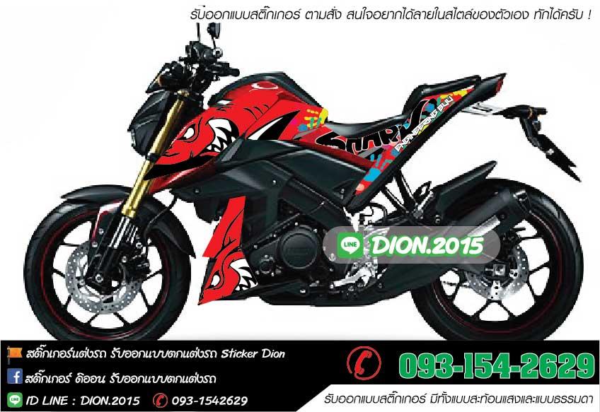 สติ๊กเกอร์ KSR รับออกแบบตามสั่ง - Sticker Dion - ThaiPick
