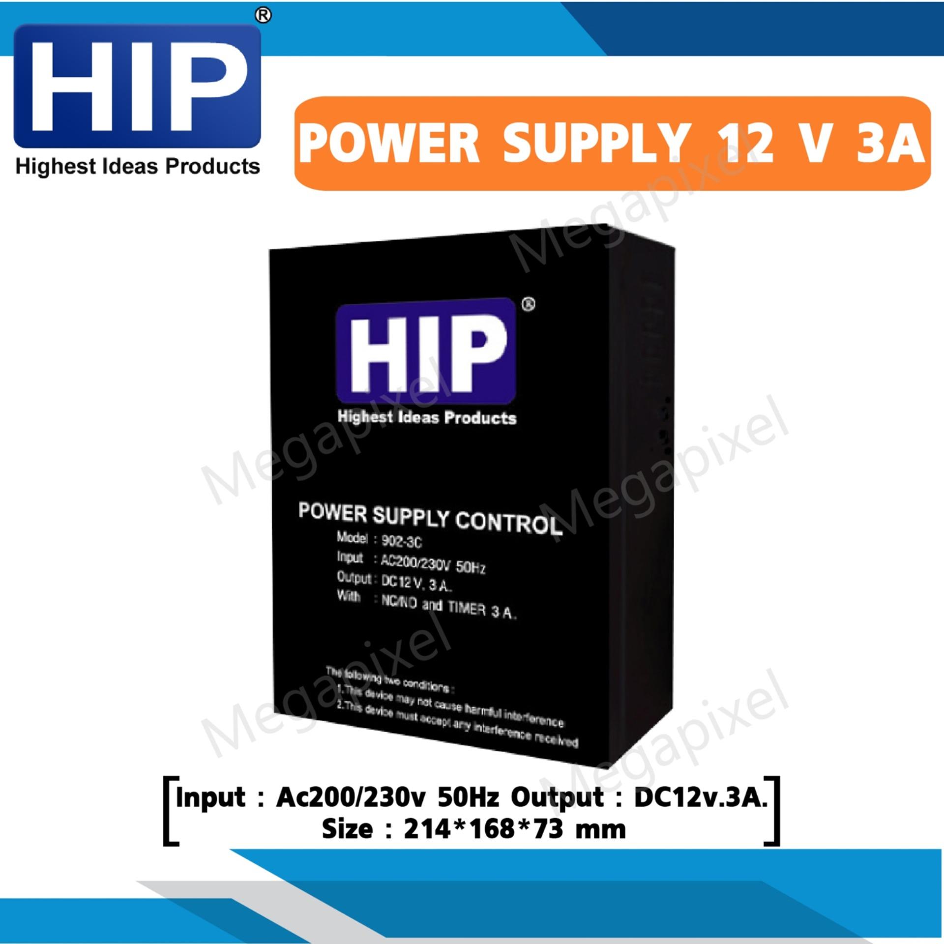 HIP Power Supply12V 3A Battery12V7A - MEGAPIXEL - ThaiPick