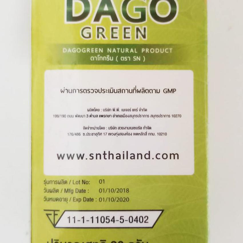 Dago Green สูตรใหม่!!! ดาโกกรีน อาหารเสริม 70 เม็ด (1 กระปุก) Dagogreen ...
