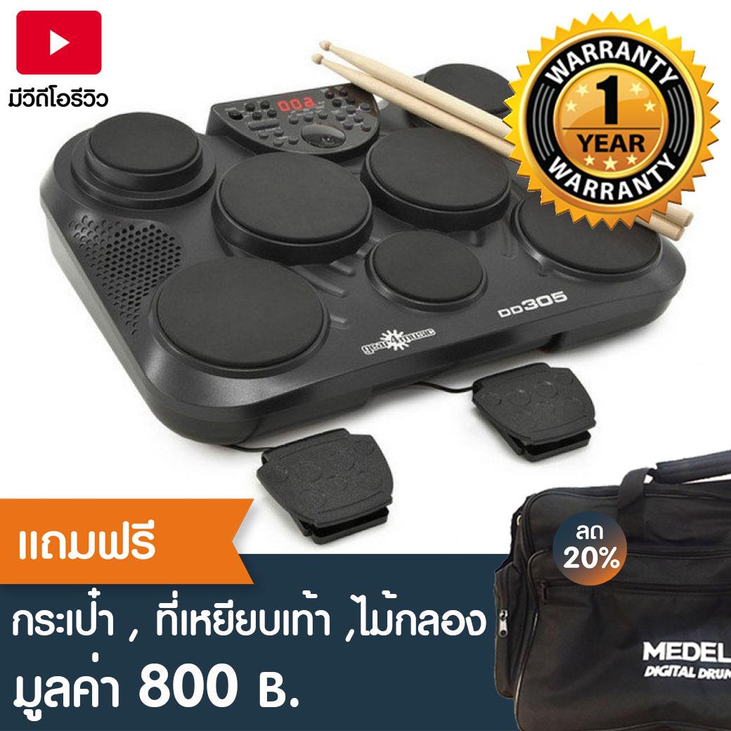 Medeli กลองไฟฟ้า DD315 Digital Drum - ฟรี กระเป๋า, ที่เหยียบเท้า 2 ...