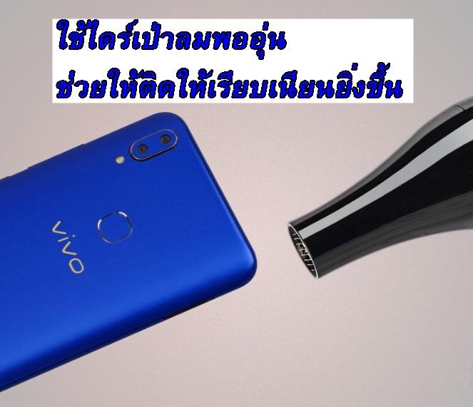 VIVO V9 / Y85 สติ๊กเกอร์ฟิล์มสี หลังเครื่องและขอบ 4 ด้าน สวยงาม ป้องกันรอยขีดข่วน - Charming ...
