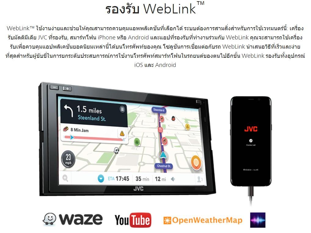 เครื่องเสียงรถ วิทยุติดรถยนต์ JVC KW-M540BT , จอ2DIN, (แบบไม่ต้องใช้แผ่น) เครื่องเสียงรถ หน้าจอ ...