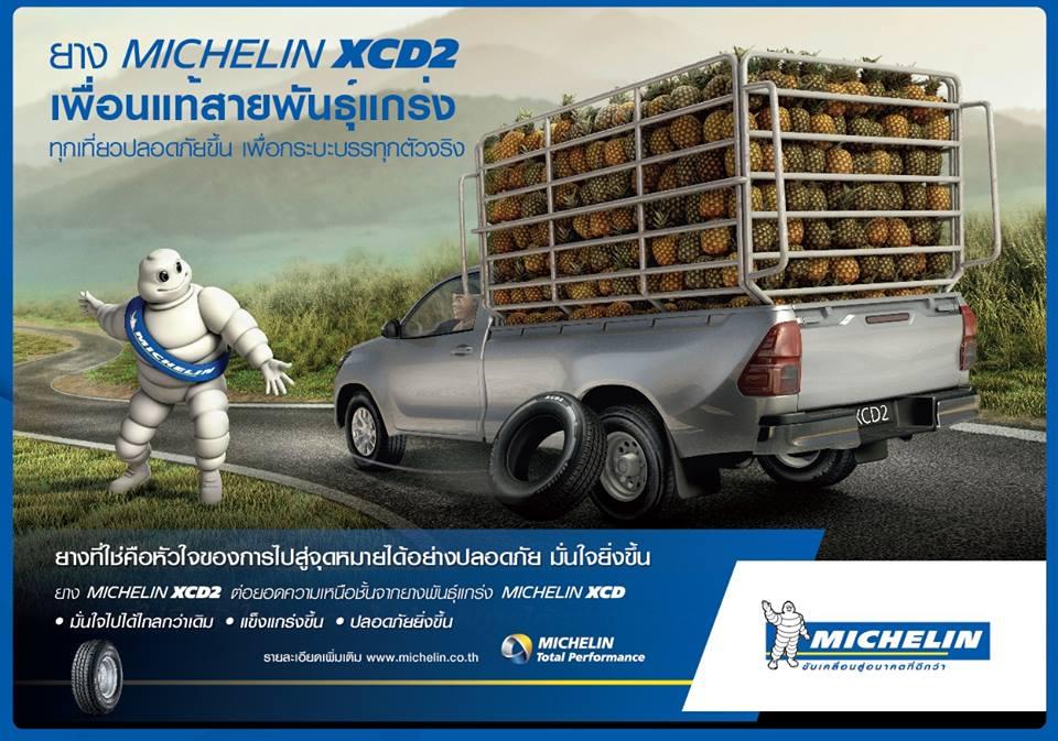 ยางขอบ14 Michelin 225/75 R14 XCD2 ยางใหม่ปี 2020 (จำนวน 1 เส้น)ยาง ...