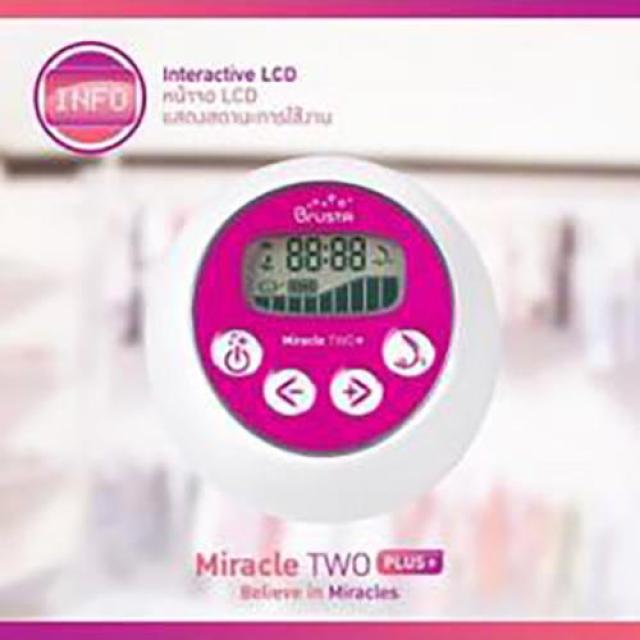 เช็คราคาล่าสุด Brusta เครื่องปั๊มนมรุ่น Miracle Two PLUS Pause(รับประกันศูนย์ไทย 2 ปี)