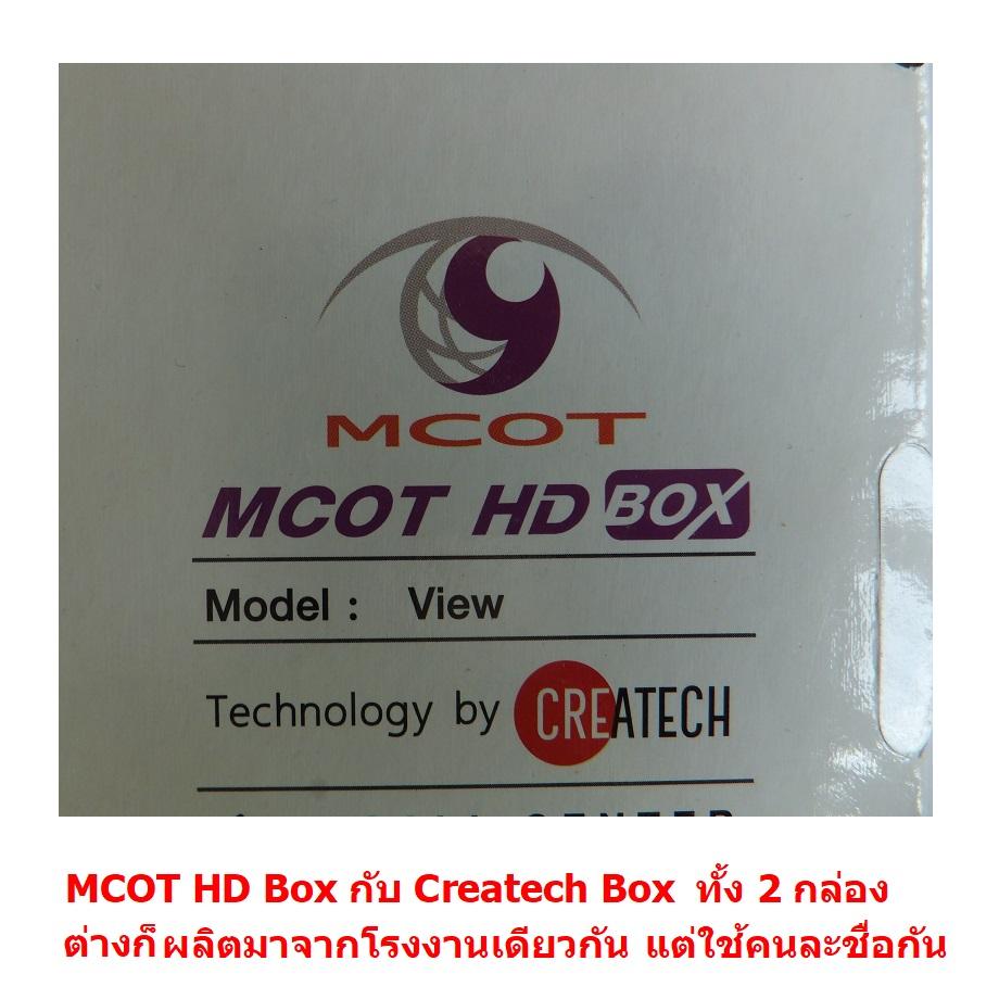 MCOT กล่องรับสัญญาณดิจิตอลทีวี มีระบบเสียง DOLBY DIGITAL PLUS ดูทีวีกว่า 30 ช่อง มีช่อง HD กว่า ...