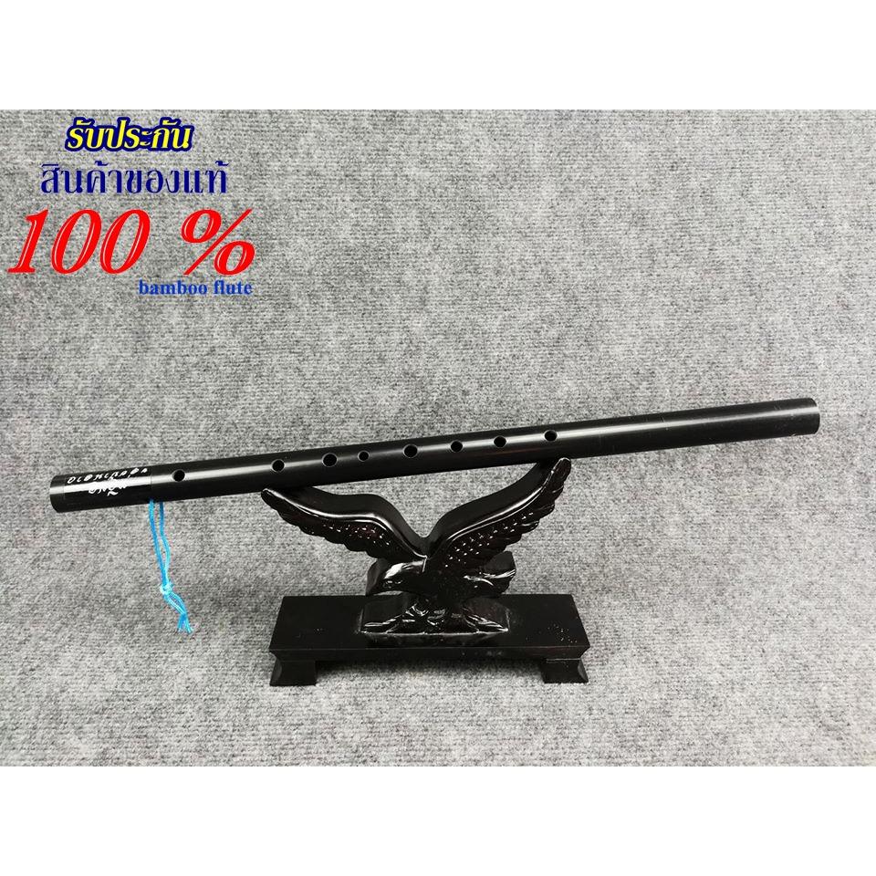 thai flute - bamboo flute - ThaiPick