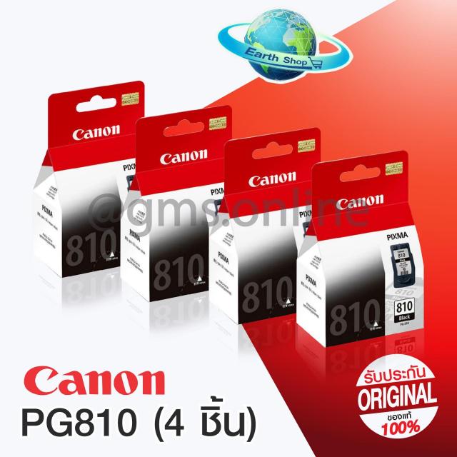 ข้อเสนอ Canon PG 810 Black 4 กล่อง ของแท้