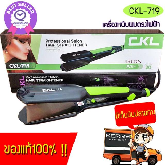 เช็คราคา เครื่องหนีบผม Professional Ceramic Hair Straightener CKL-719 ที่หนีบผม เครื่องหนีบผม ผม ...