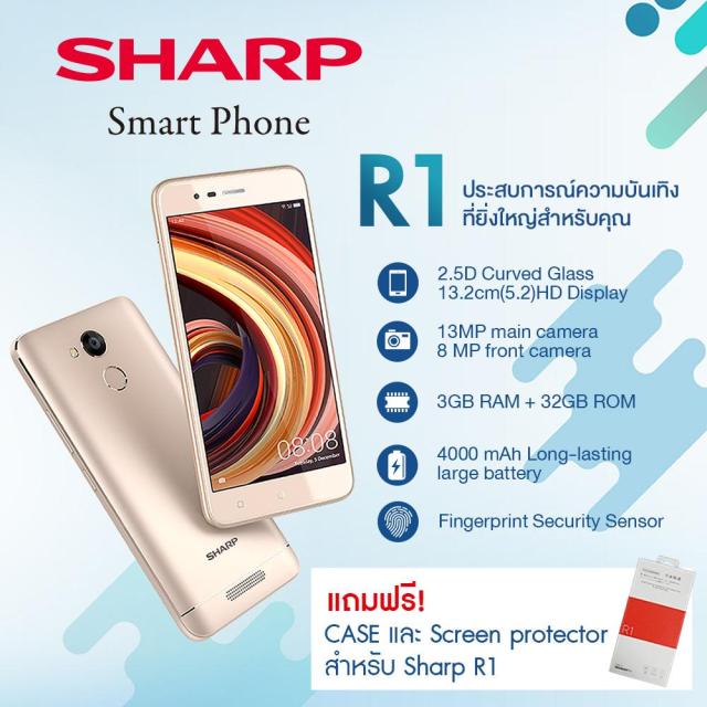 ลดราคา Sharp Smartphone R1 32GB (Gold)